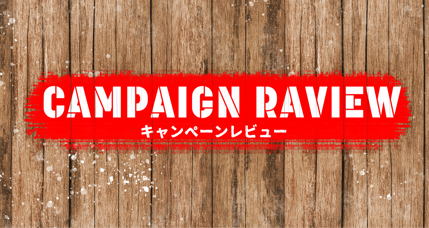 キャンペーンレビュー｜SF007【映画＆ゲーム感想】｜note