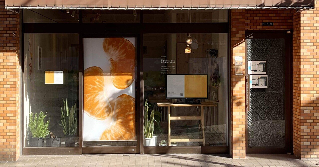 生活の観察-制作記録-1｜202号室 - TAMAOKI Jun