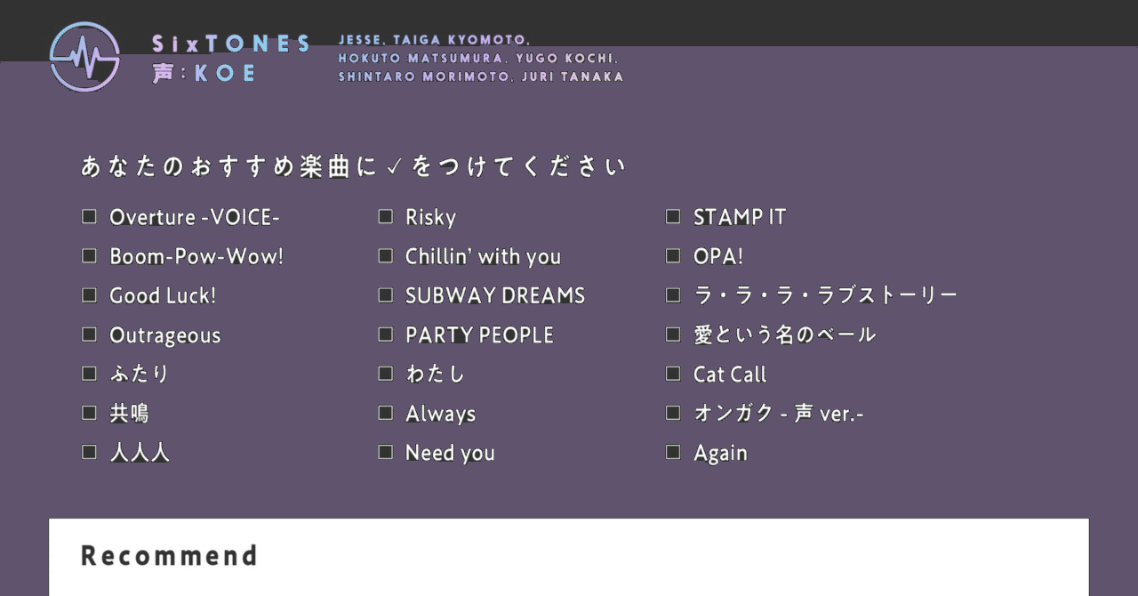 #SixTONESの声を聴いてほしい｜ごま