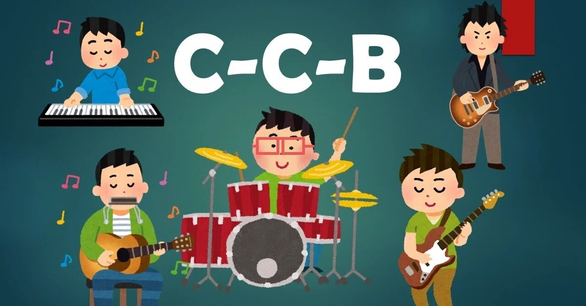 【音楽】追悼 笠浩二さん「CCB」の魅力｜くじら1981