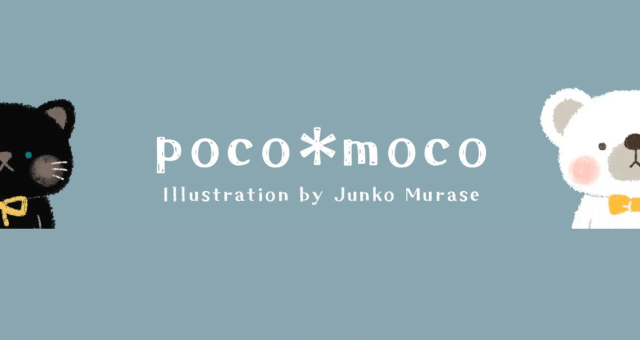 むらせじゅんこの記事一覧｜note（ノート）