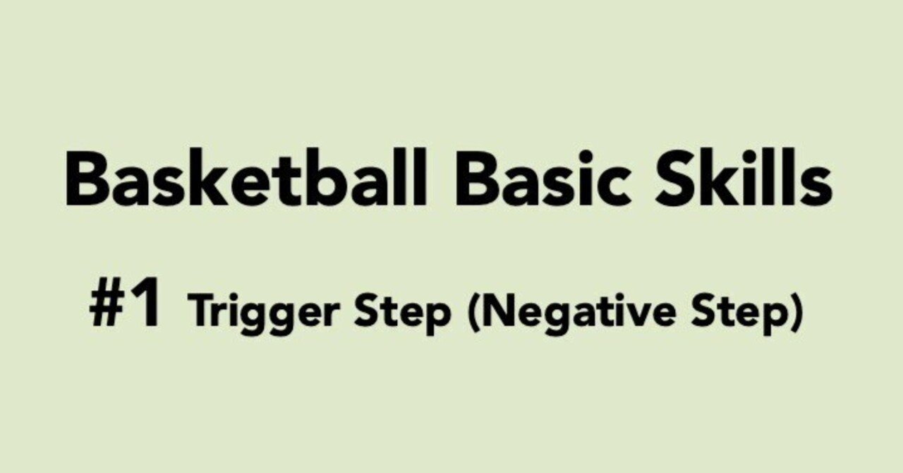 Basketball Basic Skills #1 Trigger Step (Negative Step)｜Basketball ...