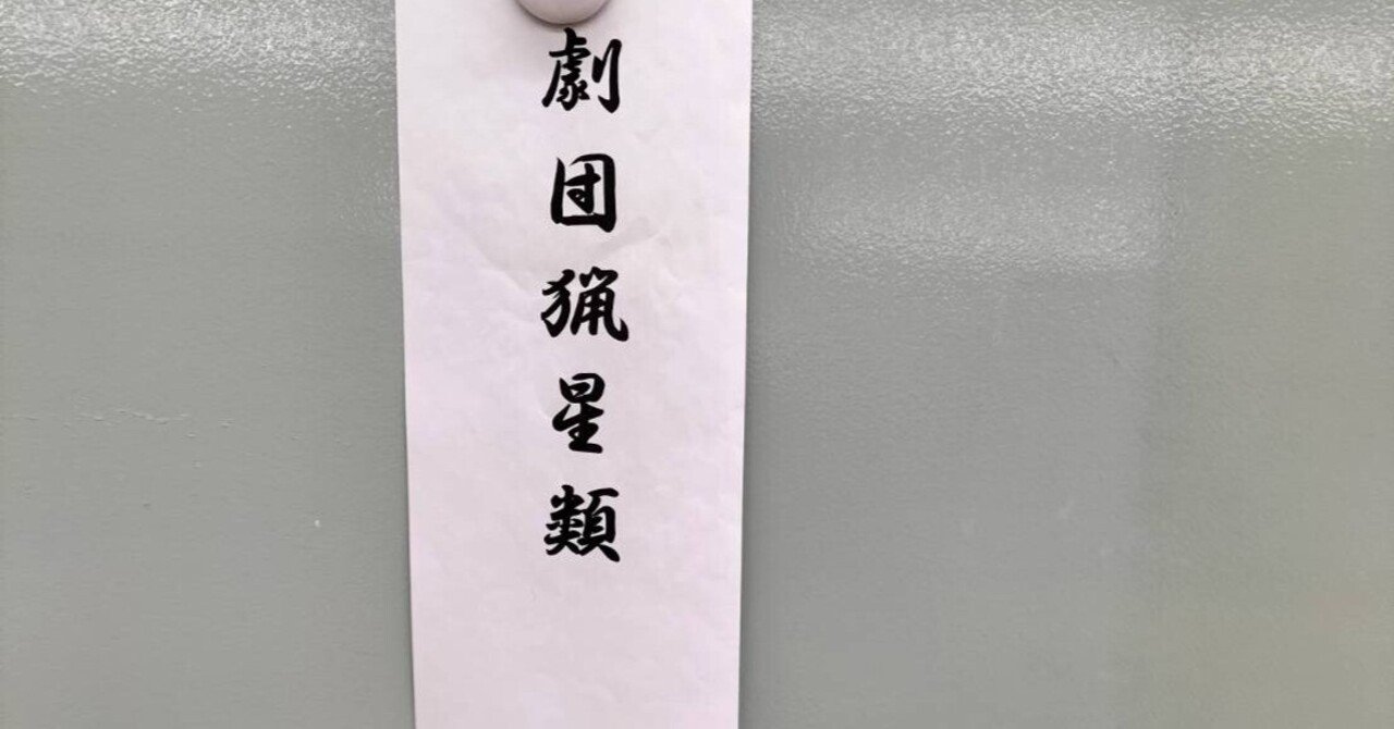 #5,今年の稽古始め~帯刀を許される~｜Koujiのアクション日和