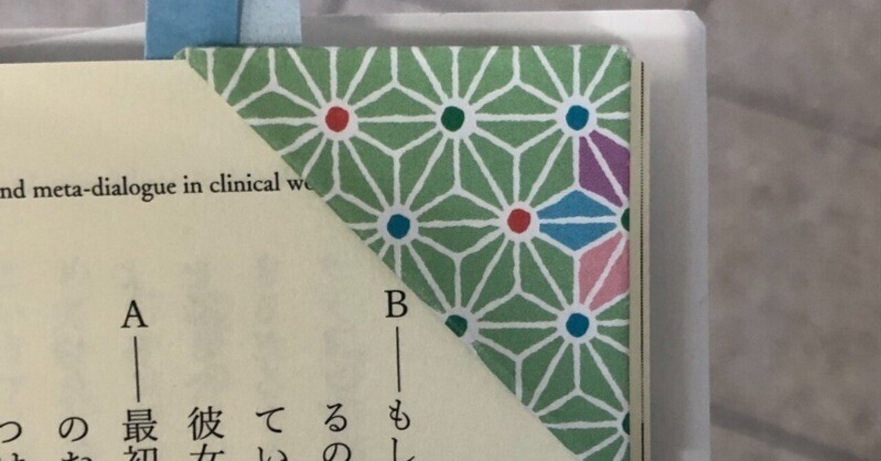 与えら得たブックマーク｜志乃田たぐる[Taguru Shinoda]