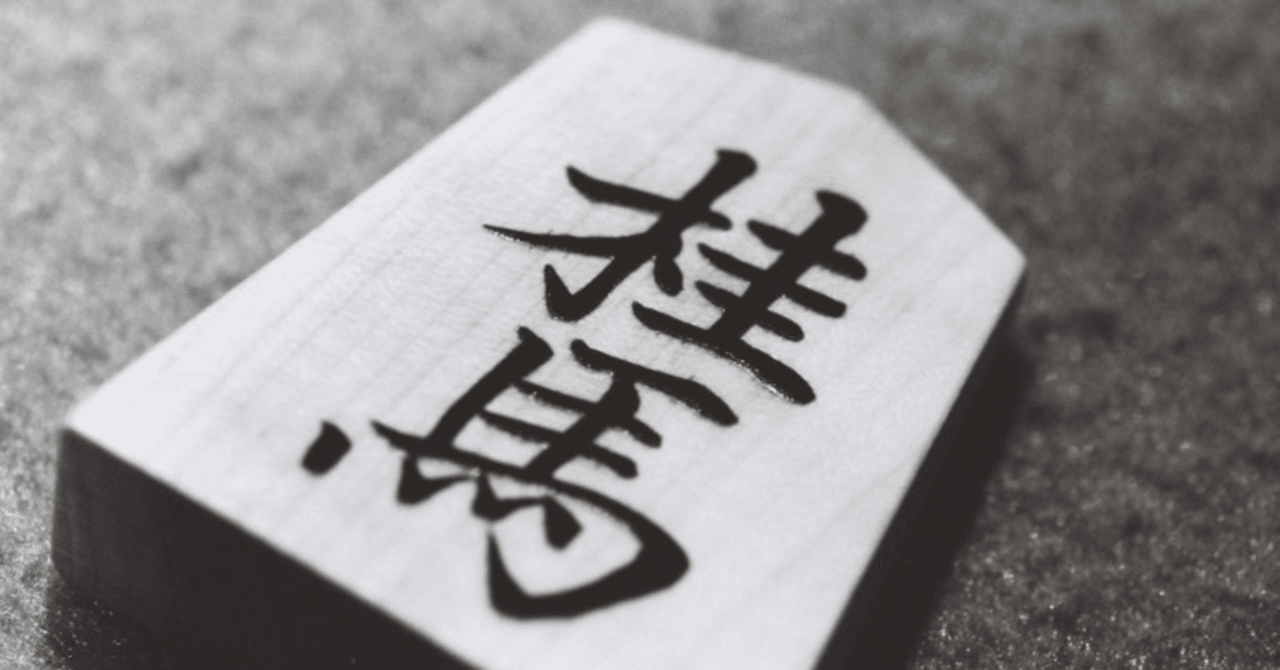 本日の将棋ウォーズ 20230108｜SideRoot｜note