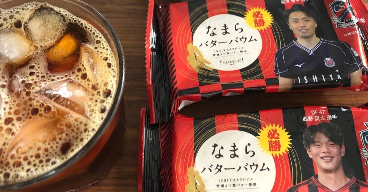 珈琲について（その1）。｜北海道Nyamazaki札幌（在宅）