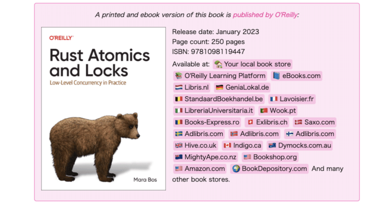 【図解】Rust Atomics and Locksのメモ｜Hidehiko Akasaka