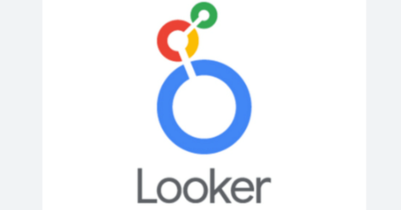 Looker Studio（さらにいくつもの）チョットやってみた｜keita