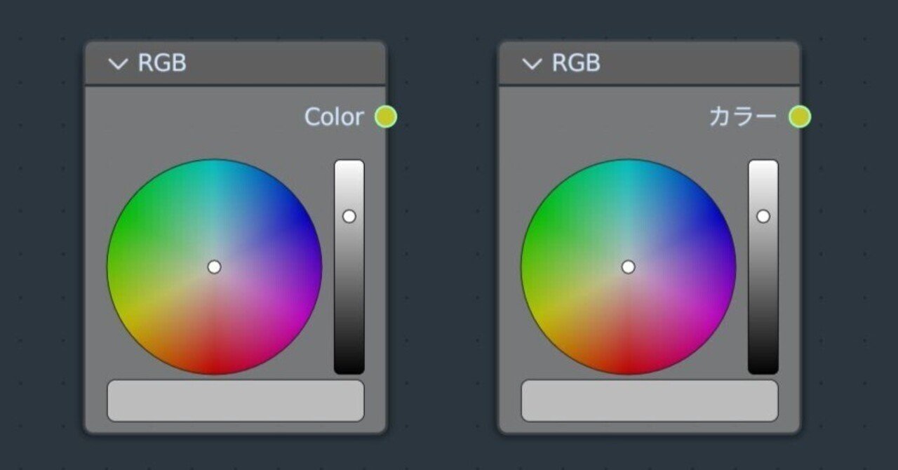 Blenderシェーダーノード辞典／RGB（RGB）｜灰ならし