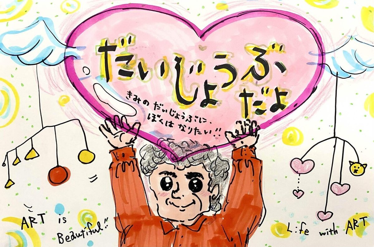 地域に開放される図工室〜コミュニティスクールの取り組み〜｜米光智恵 Chie Yonemitsu