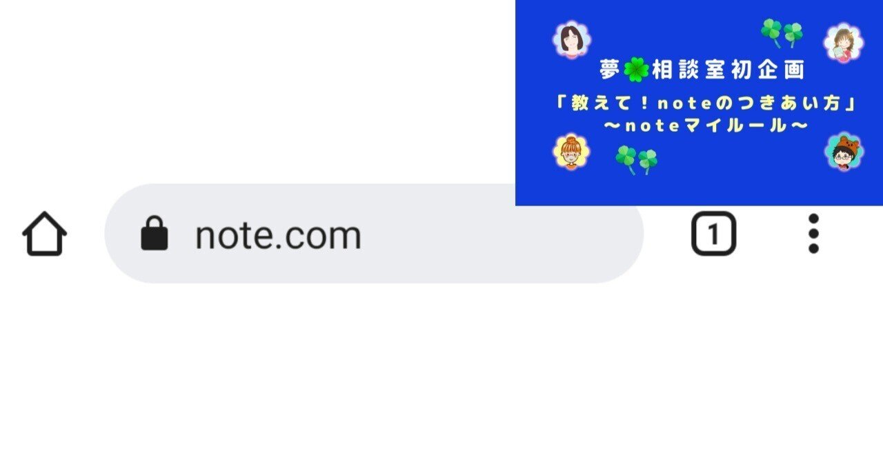 noteマイルール σ(^^)｜KOMA｜note