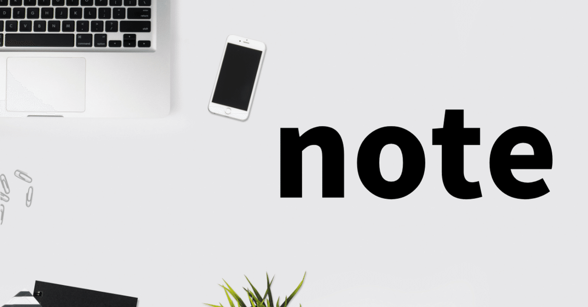 note投稿にも役立つ！おすすめスマホグッズを紹介します。｜大志くん taira&planning