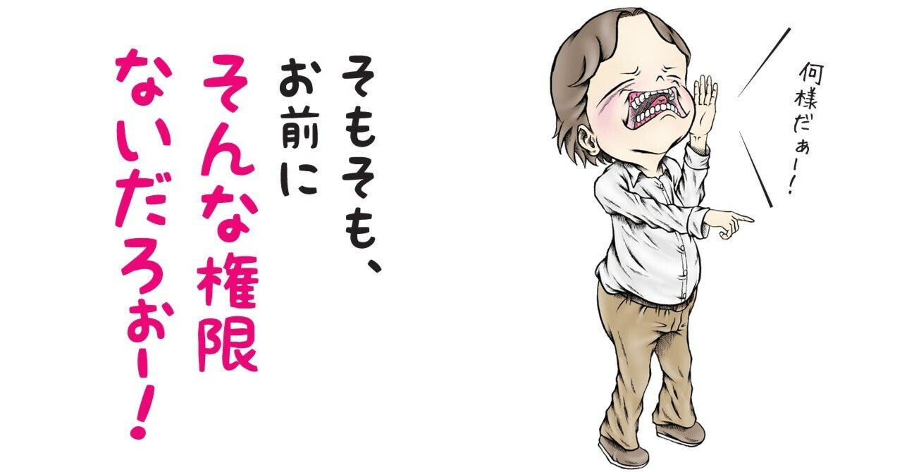 #018 経営とマネジメントの関係とは10〜組織論のまとめ｜大切なことはすべてドラッカーから学んだ｜note