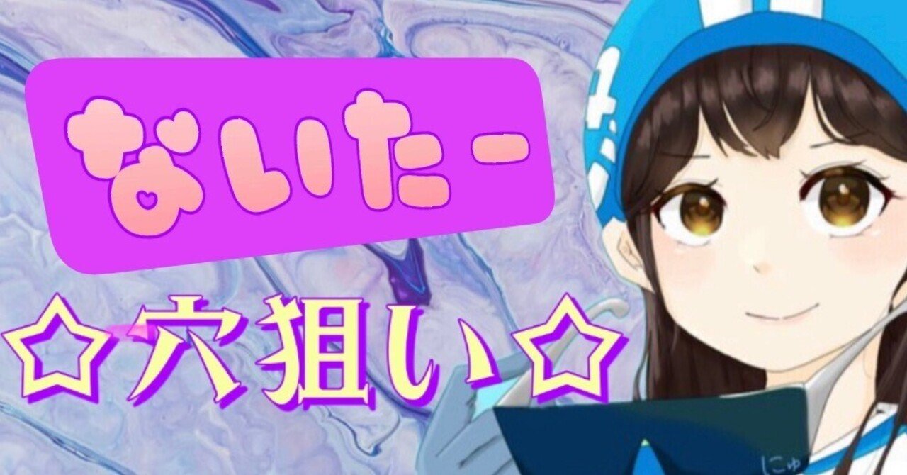 奈良6〜12R4点攻め｜りりぴ｜note