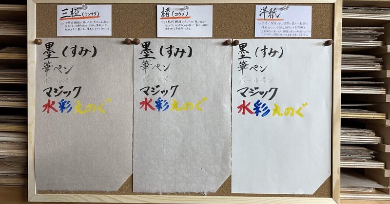 描く紙｜Tact Masuda