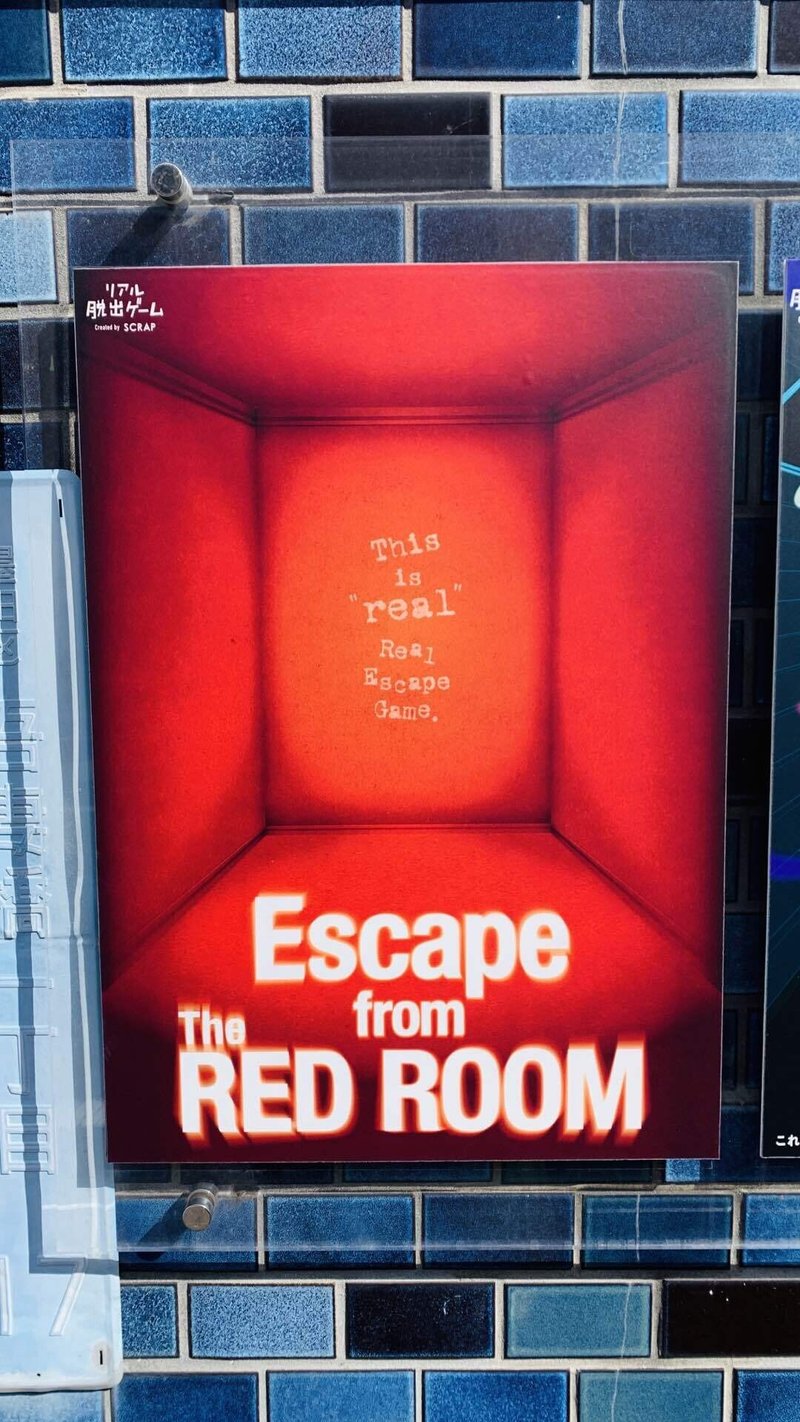 真っ赤な部屋に閉じ込められた🎈🪗🍿ˎˊ˗脱出できる？！｜yu_ki｜note