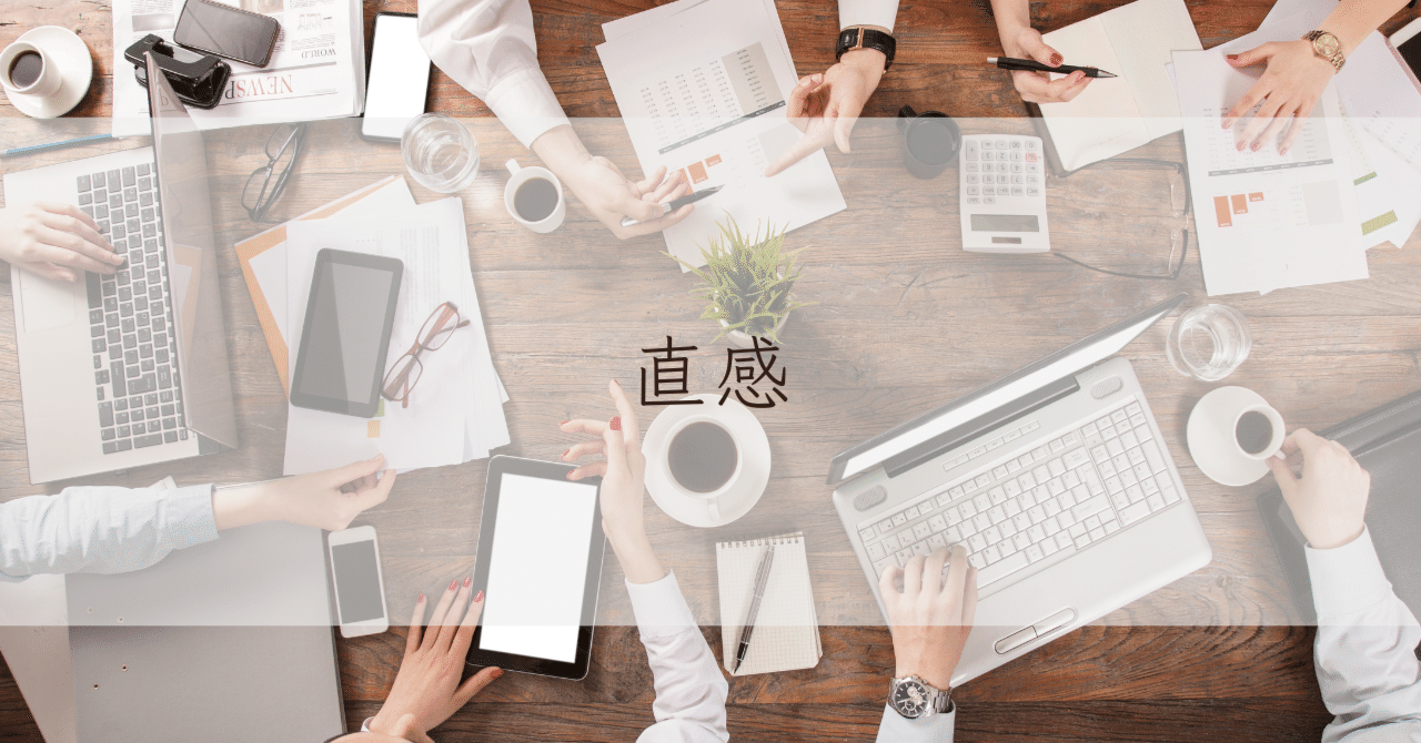 直感｜yoko suzuki｜note