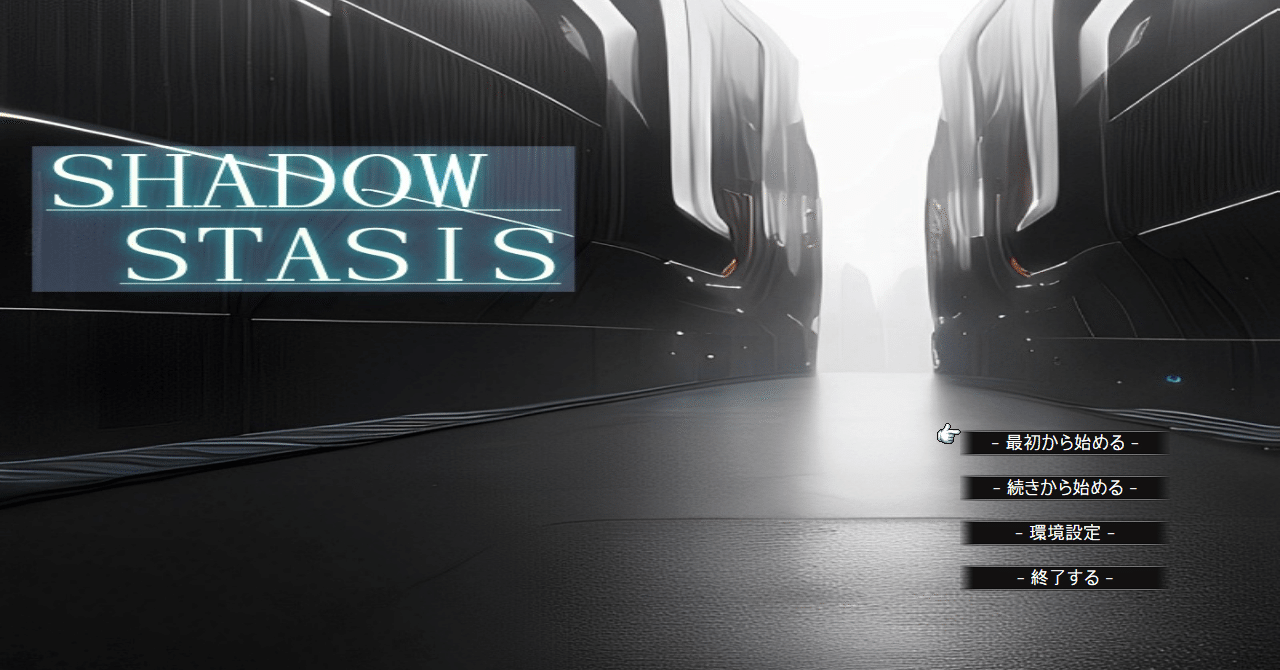 SHADOW STASIS マップ制作中｜海士 五里幻 (ゴリゲンヌ)