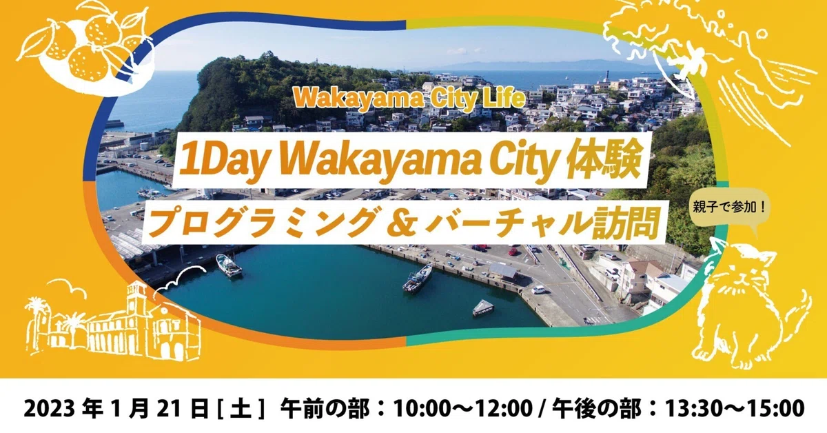 1Day Wakayama City Experience! Parent-Child Programming Learning ...