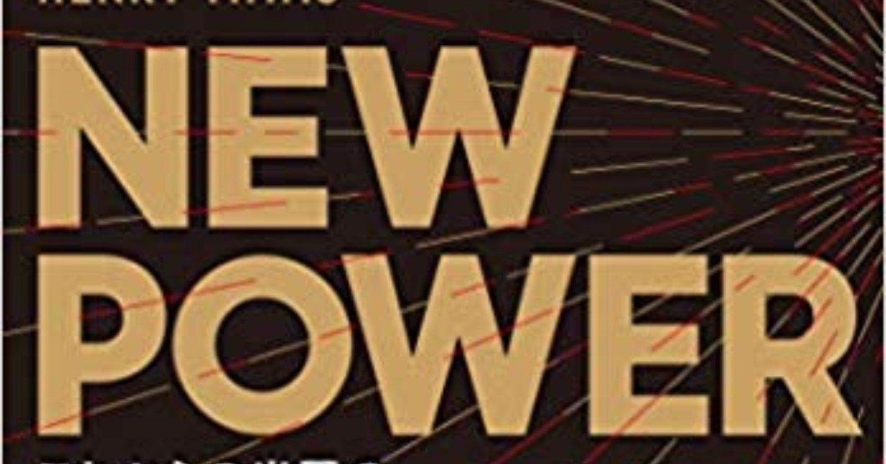 NewPower vs OldPowerの広告とは｜川端一広