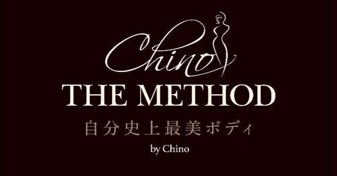 Chino THE METHODへの想い｜桑原有美｜note