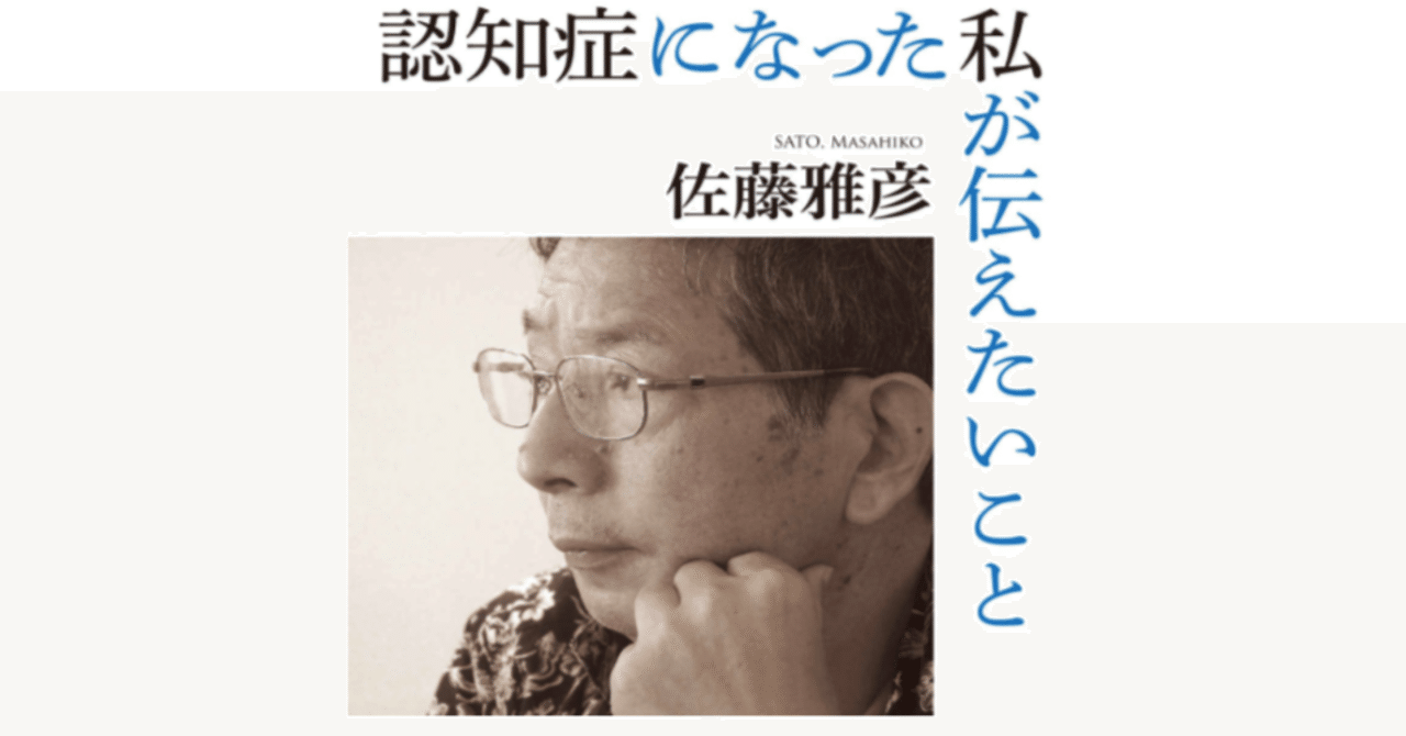 佐藤さんからの電話｜Makoto Okada｜note