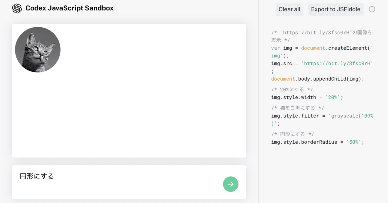 Codex JavaScript Sandbox で自然言語によるプログラム作成を試す｜npaka
