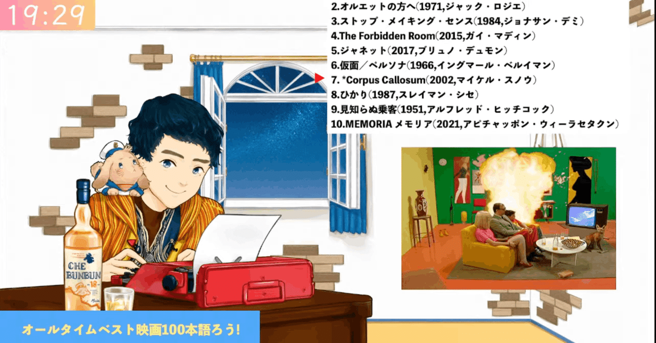 VTuberとして5時間長時間配信に挑戦した話｜CHE BUNBUN