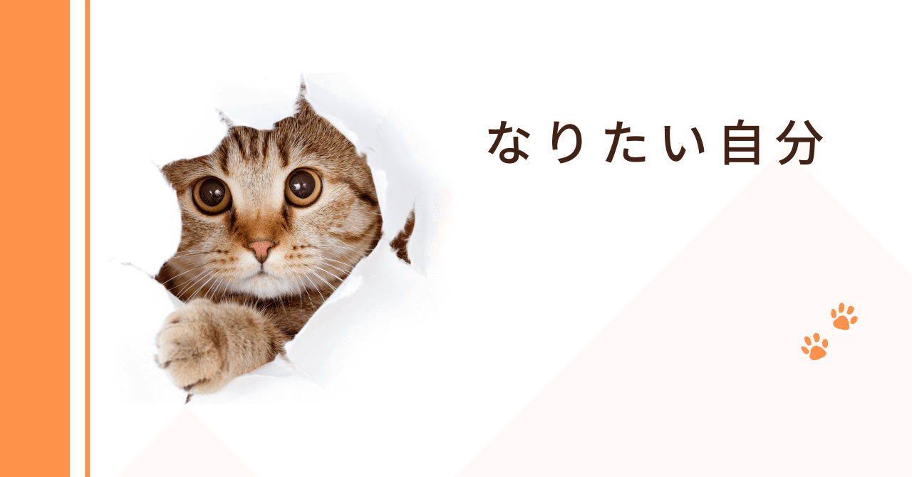 なりたい自分｜yuzuhiko