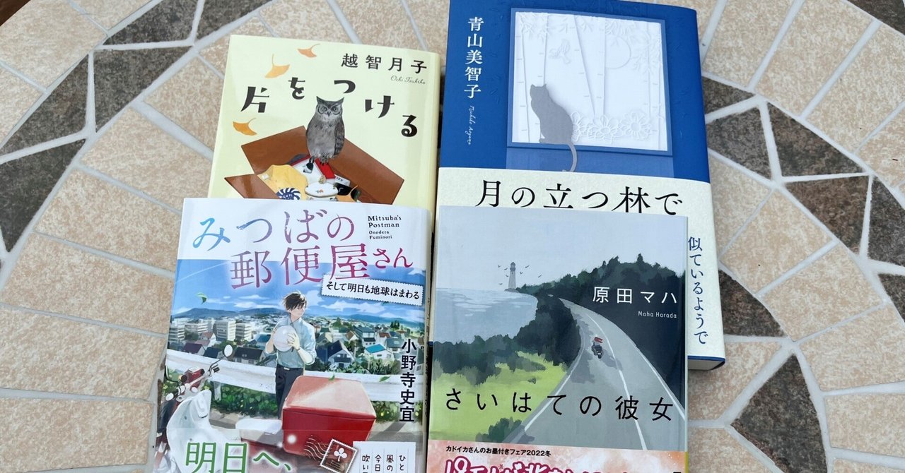 今日の1枚（2023/1/10）｜Chikako｜note