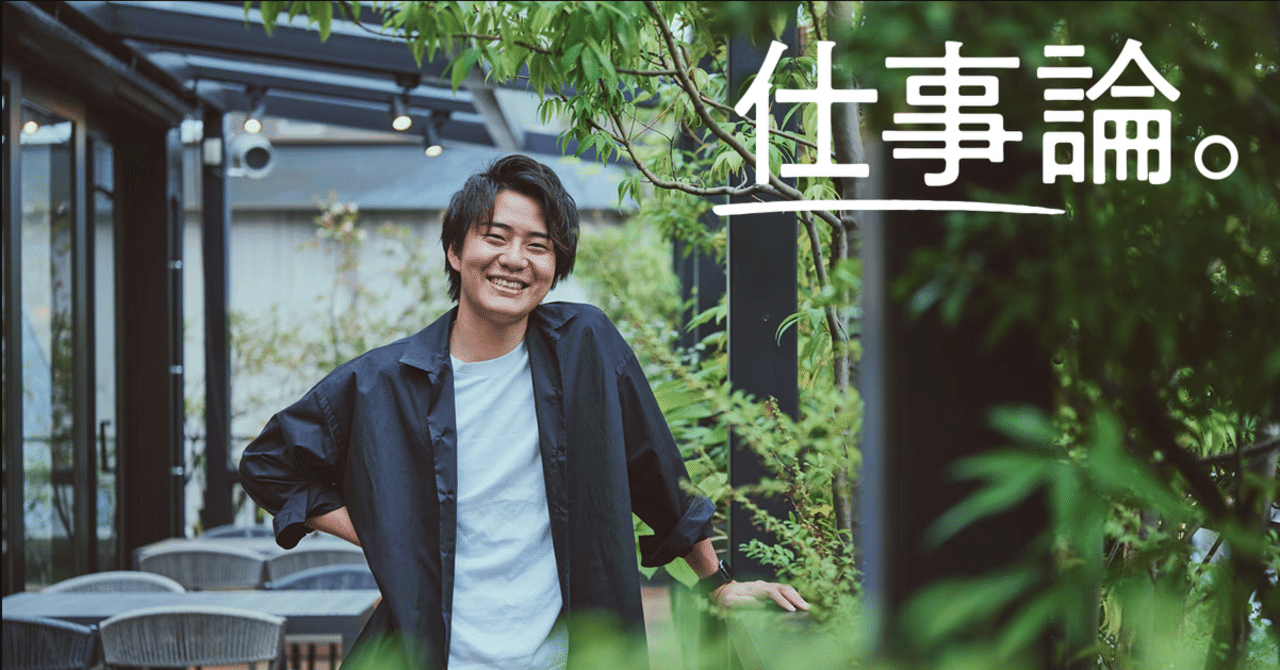 『ライフハッカー・ジャパン』にてSTRACT代表・伊藤のインタビュー記事が掲載されました！📰｜STRACT, Inc.