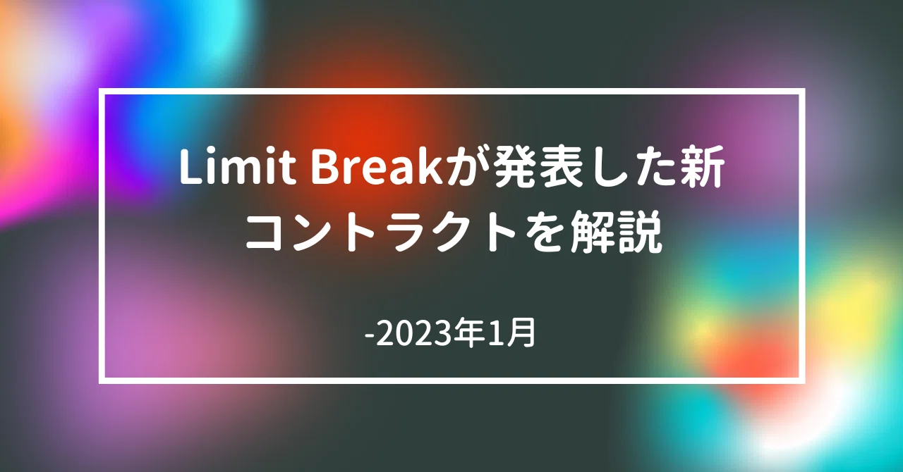 Limit Breakがステーキングを活用した新しいコントラクトを発表｜DIΞGO.eth = NFT degen | Advisor｜note