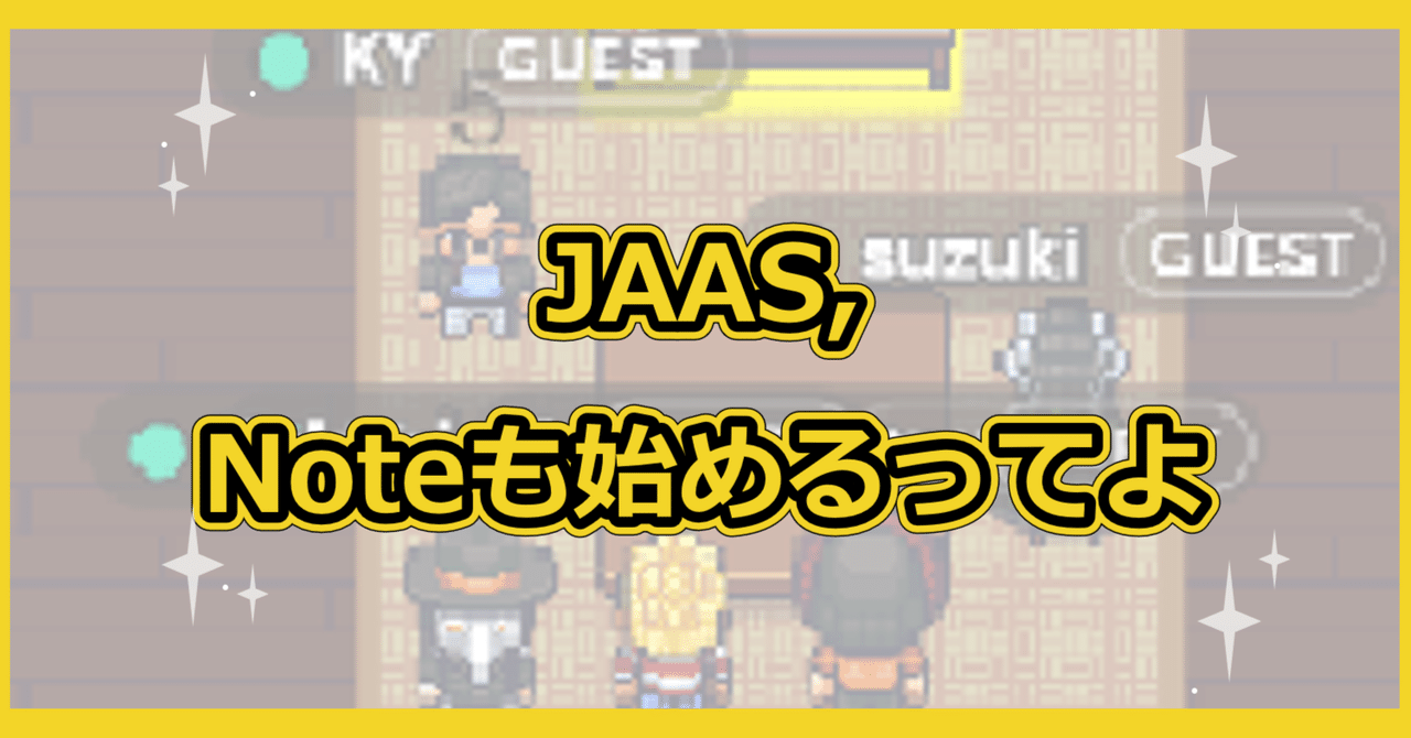 JAAS、noteも始めるってよ｜JAAS広報アウトリーチWG｜note