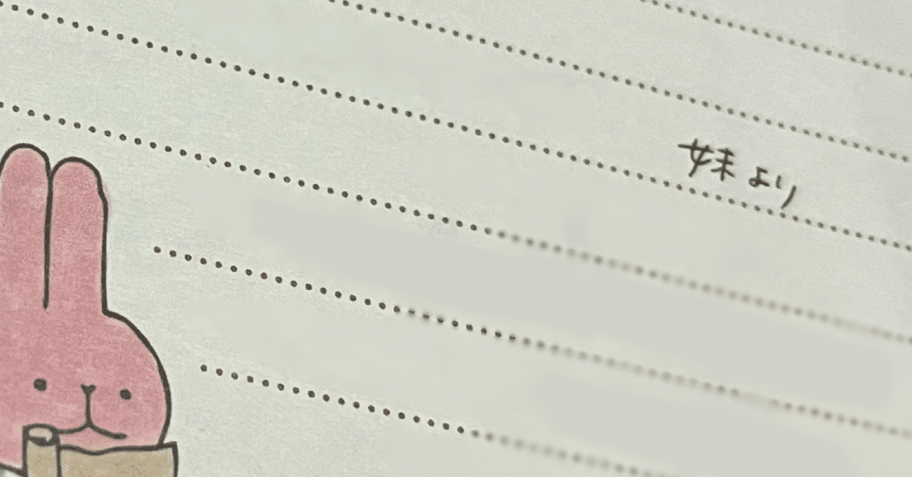 兄妹｜usagi no migite｜note