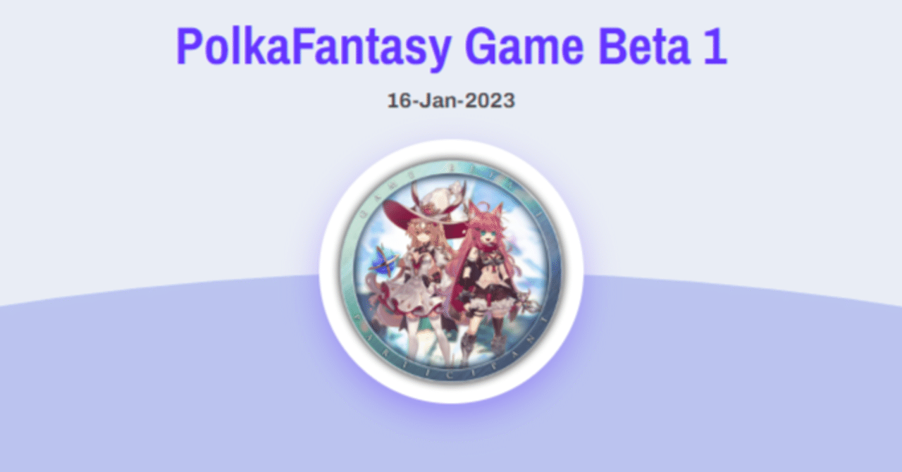 βテスト参加バッジPOAPが配布されました！【PolkaFantasy（ポルカファンタジー）】｜Kei