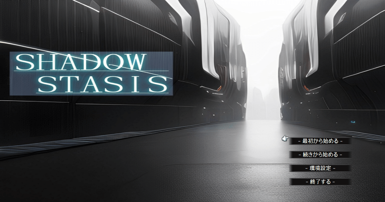 SHADOW STASIS マップ制作中｜海士 五里幻 (ゴリゲンヌ)