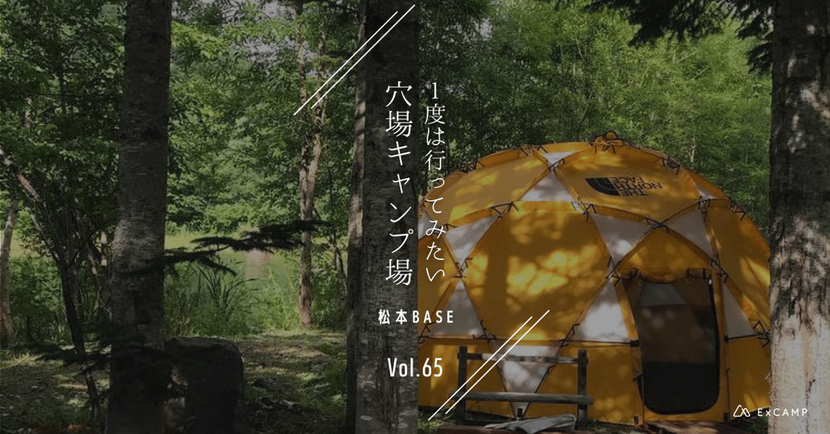 秋におすすめ！【釣り×キャンプ】北海道の川と森を独り占め！”松本BASE”｜ExCAMP | 穴場キャンプ場情報発信