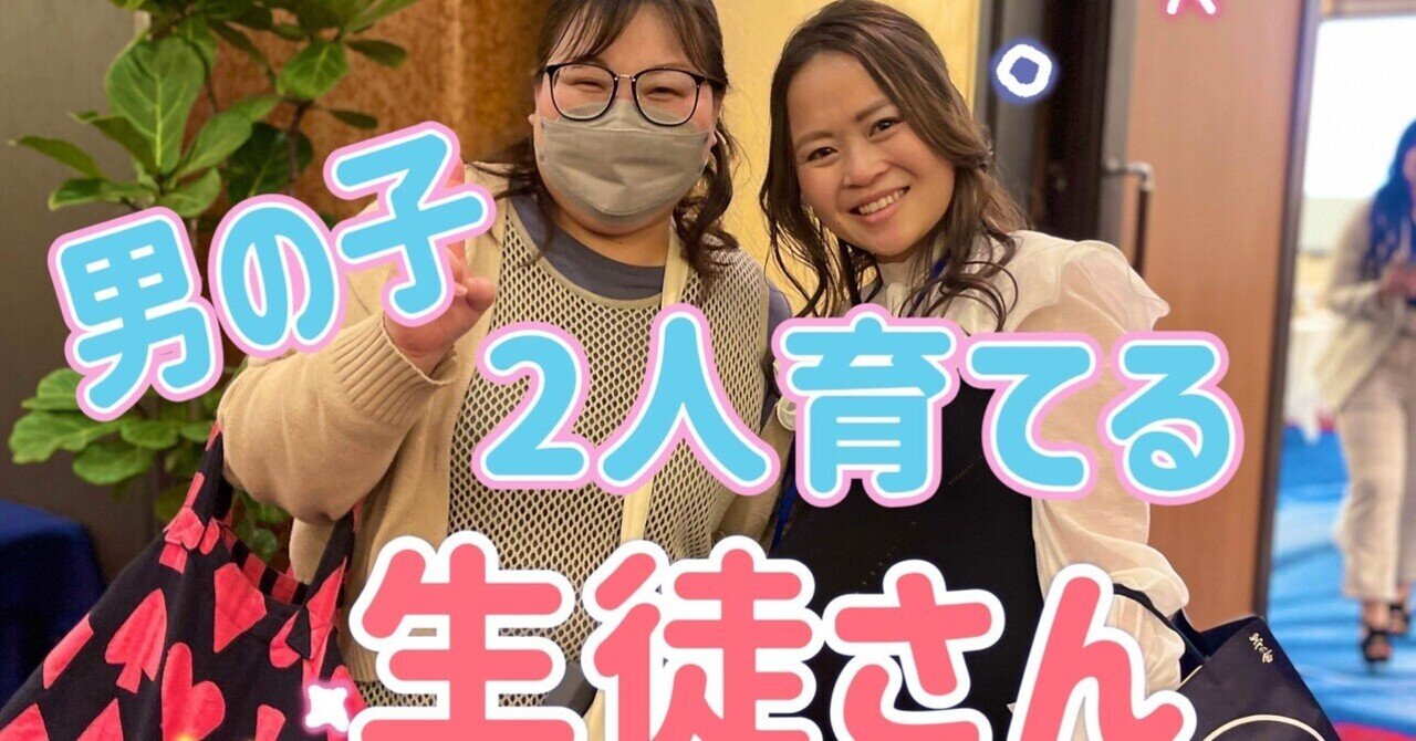 《四国からご参加 ママトレーダー📊》｜bo_trader_yui｜note