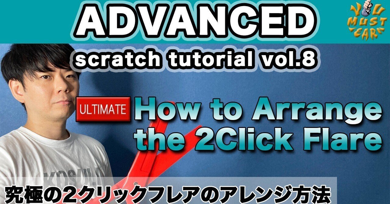YOU MUST LEARN - Advanced Scratch (上級スクラッチ) Lesson 8 - Ultimate How To Arrange The 2Click Flare ...