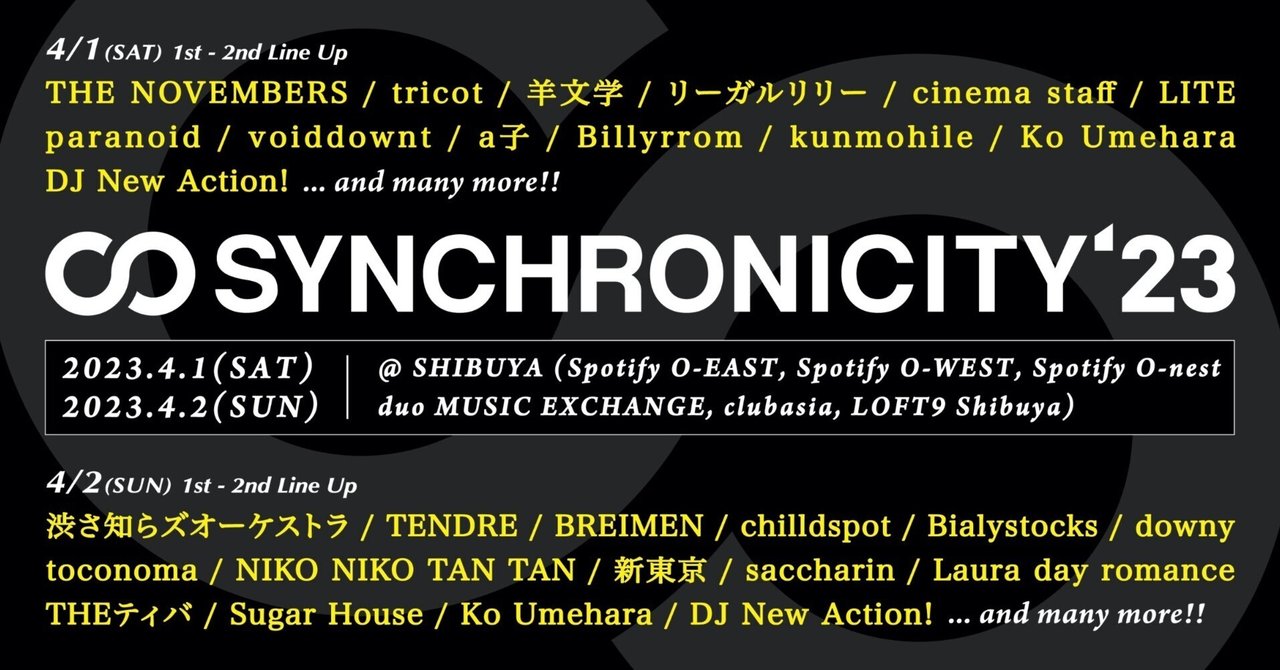 『SYNCHRONICITY'23』第2弾ラインナップについてのお話｜Jun Aso｜note