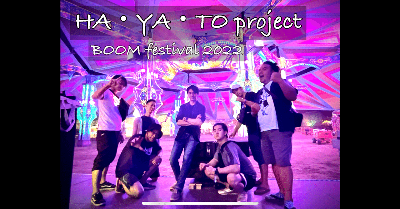HA・YA・TO project Iberia Tour 2022｜Maico Tomokuni