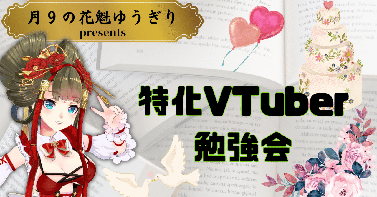 【イベントレポ】特化VTuber勉強会を開催しました/cluster｜由宇霧（ゆうぎり）note｜note