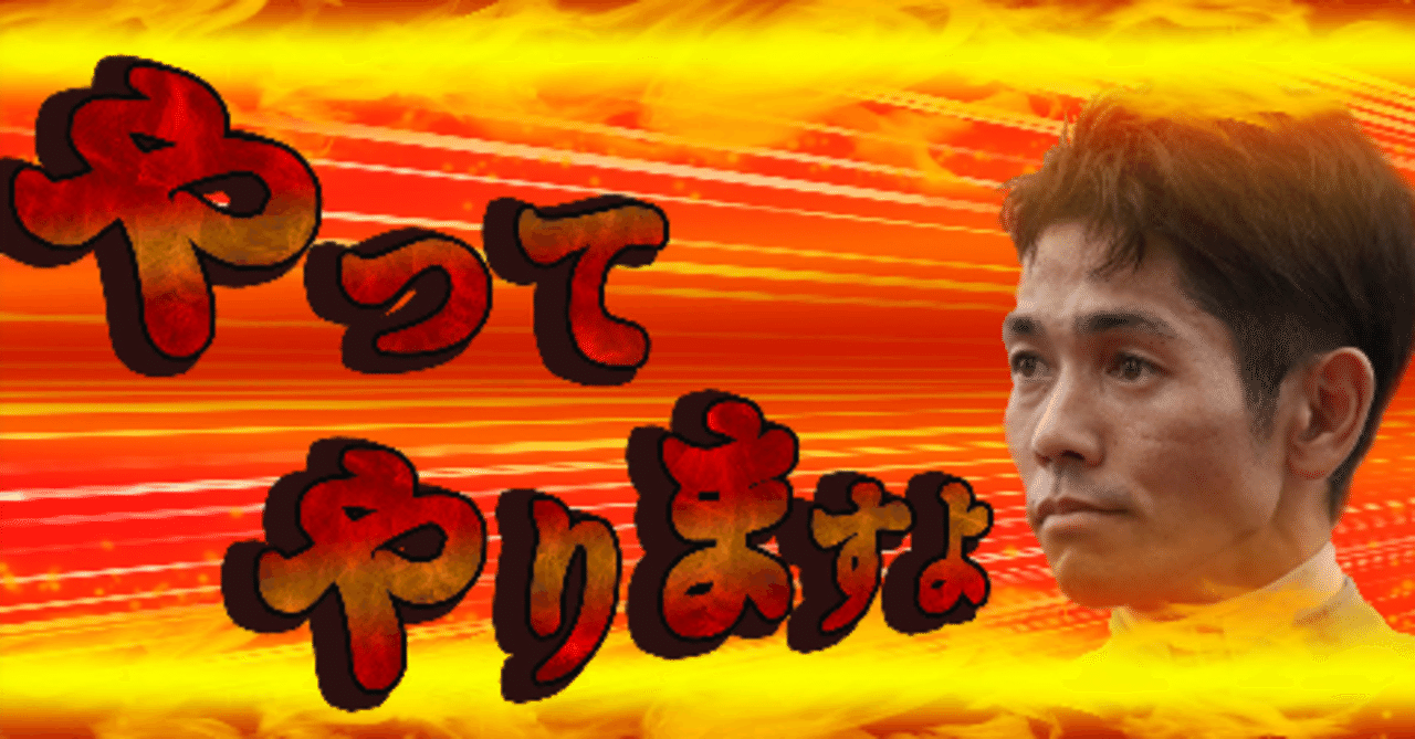 佐賀8R｜おしたん