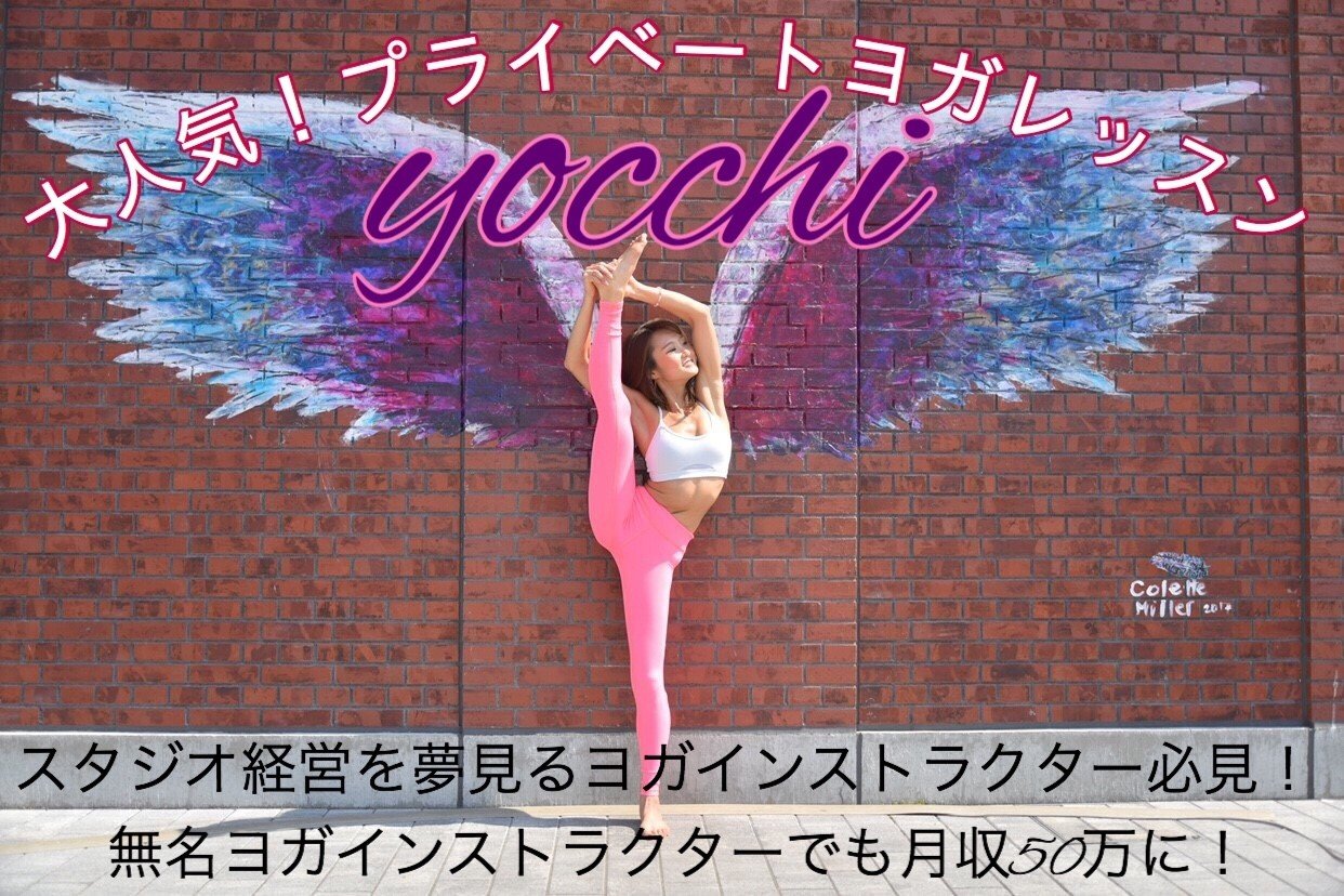 yocchi🐩ドッグヨガ講師 |ドッグライトワーカー｜note