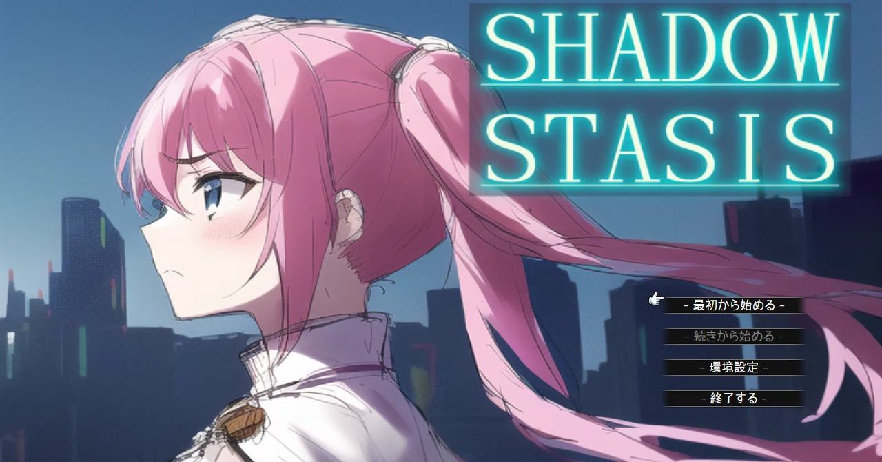 SHADOW STASIS 体験版を公開｜gorige-y891
