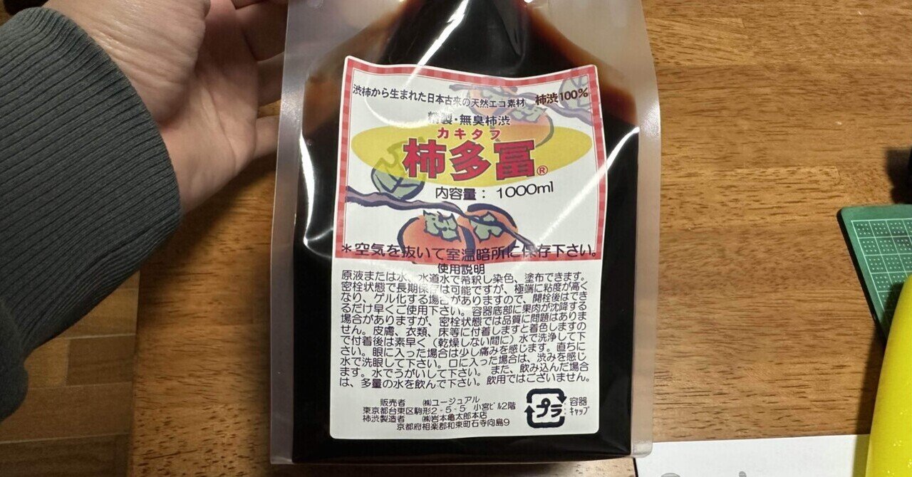 残る紙｜Tact Masuda｜note