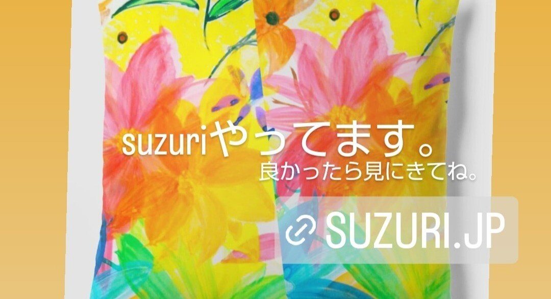 SUZURI (宣伝)｜nothihodo/作菓｜note