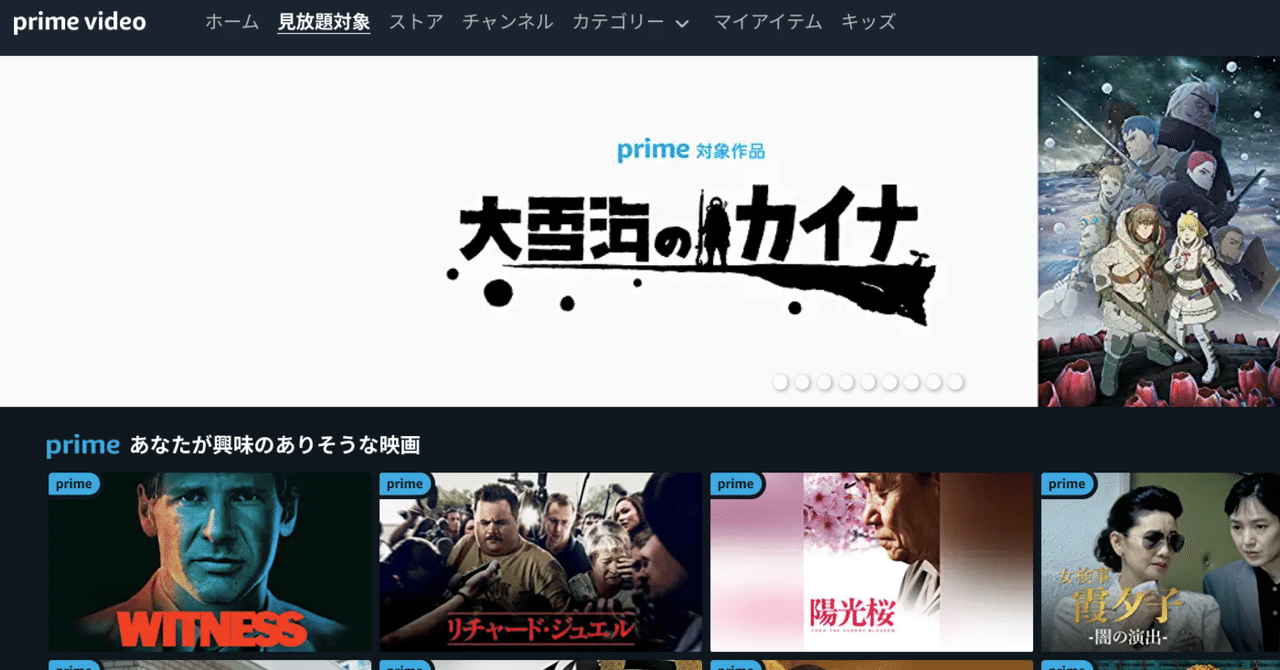 VPNで、海外でプライムビデオを観る。｜mks888