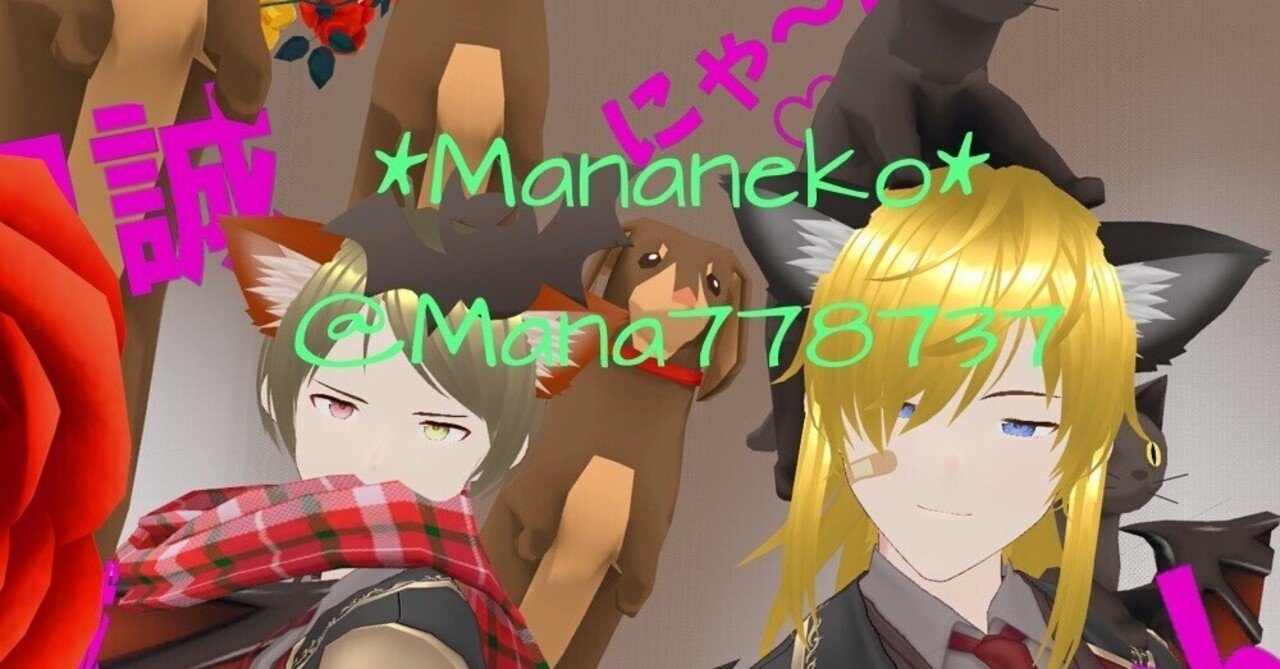 あけおめです〜オリキャラお正月話に入ったのでニコニコさん見に来てね〜｜*Mananeko*hikari(VTuber)MMDのみ