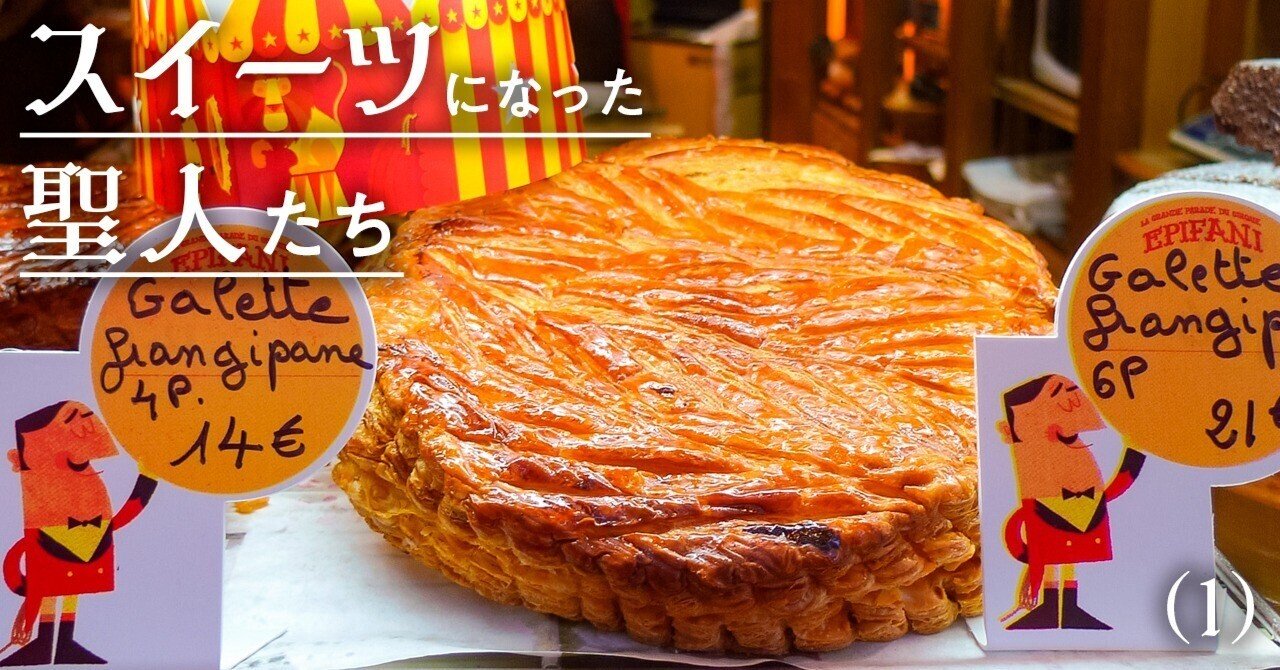 王様のガレット｜J plus S